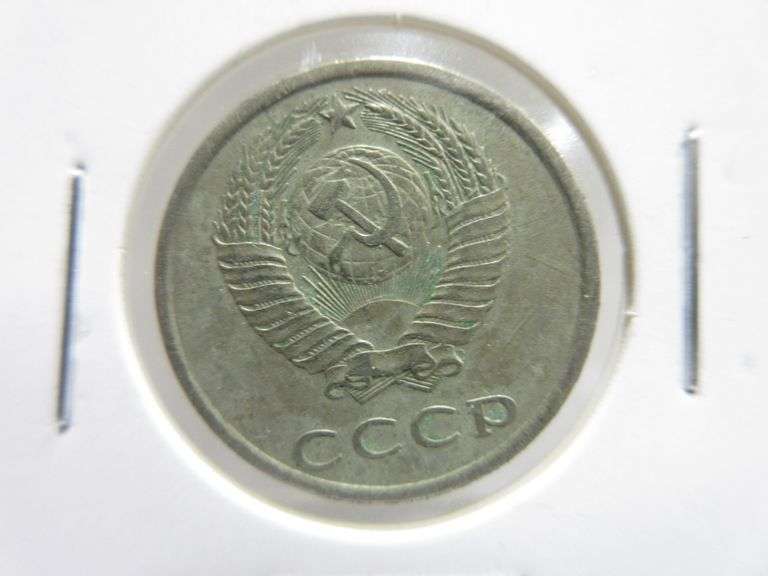 (13) Soviet Union and Nazi Germany Coins - Albrecht Auction Service