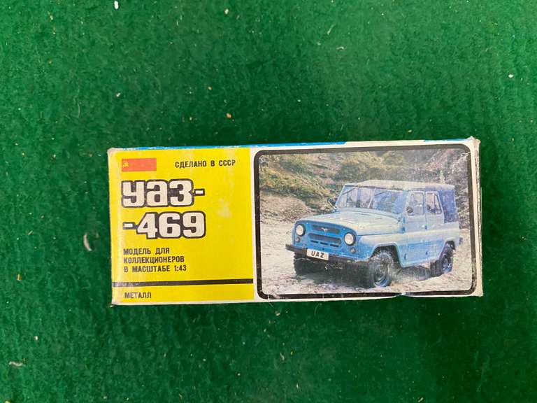 UAZ – 469 Jeep - Gavel Roads Online Auctions