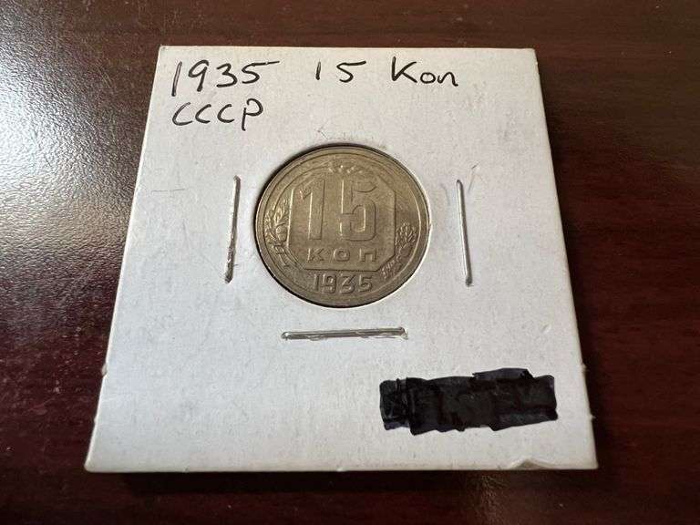 1935 Russia Soviet Union Coin - JJ Merchant