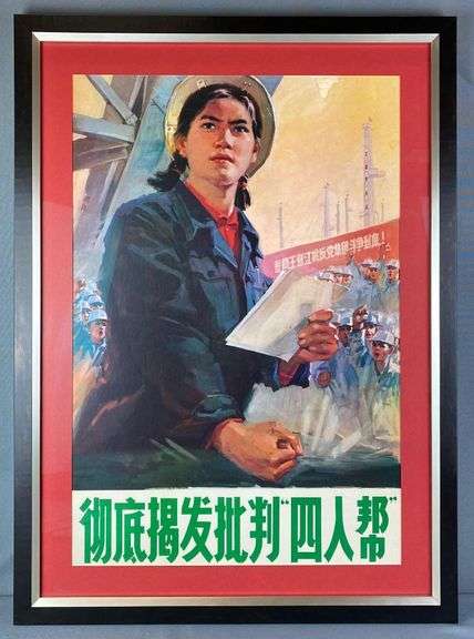 Framed Maoist Chinese propaganda poster cultural revolution - Matthew ...